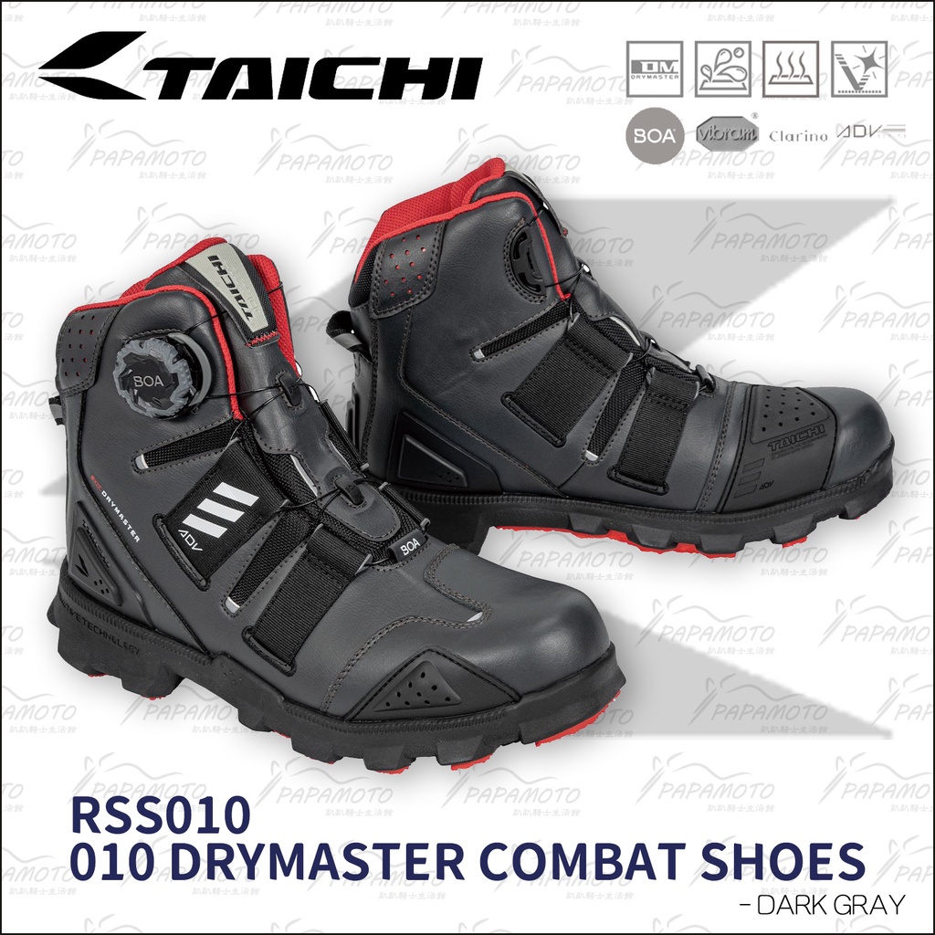 【趴趴騎士】TAICHI RSS010 ADV車靴-深灰 (鋼索 防水 防摔 鞋 無鞋帶 騎士鞋 DRYMASTER | 蝦皮購物