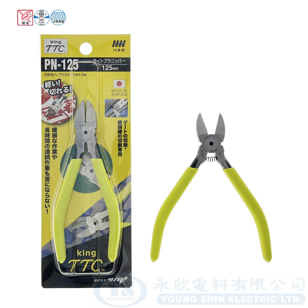 【永欣工具】日本角田 KING TTC PN-125 電子塑膠兩用斜口鉗 135mm (含稅價) | 蝦皮購物