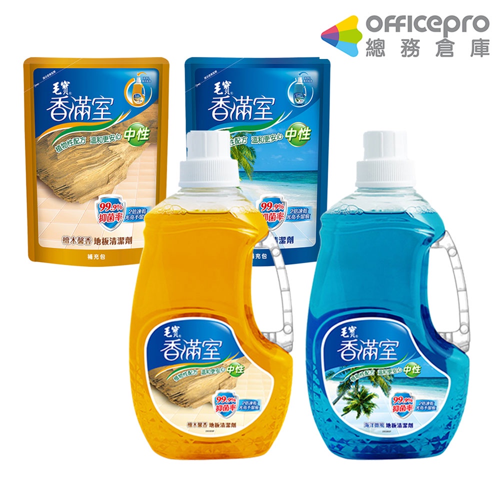 香滿室 地板清潔劑 海洋微風 檀木馨香 補充包 2000g瓶 1800g包｜Officepro總務倉庫 | 蝦皮購物