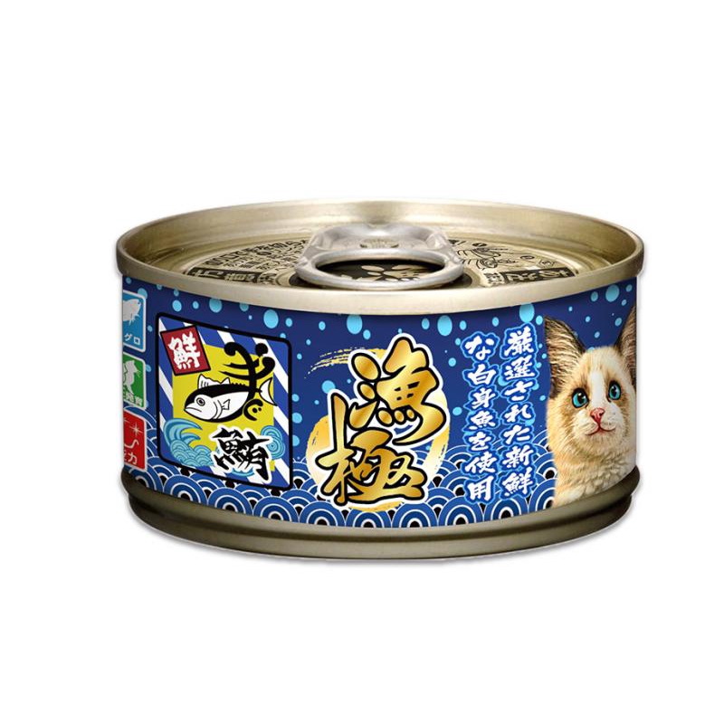 日本 漁極 無榖主食貓罐 80g 特濃魚湯 湯罐 無穀主食罐 貓主食罐 貓罐頭 日本主食罐【HIGHCP寵物百貨】 | 蝦皮購物