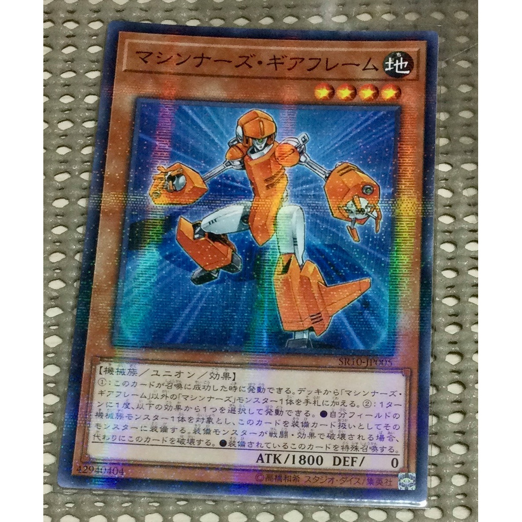 [ 隨緣遊戲王卡 ] SR10-JP005 機甲部隊結構體 (普鑽) | 蝦皮購物