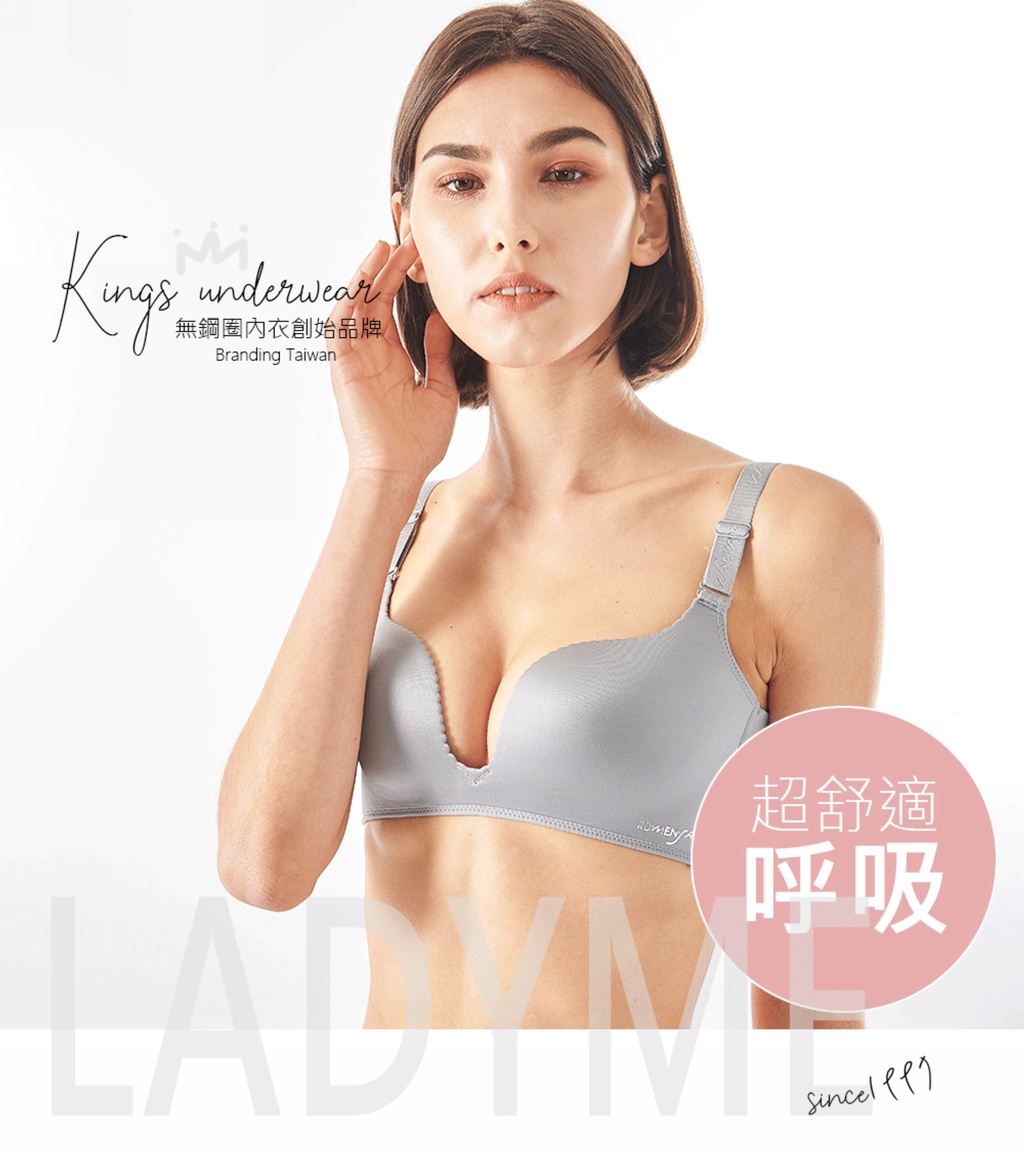 LadyMe 無鋼圈內衣-國王內衣-優雅灰成套內衣【A-E罩杯】 | 蝦皮購物