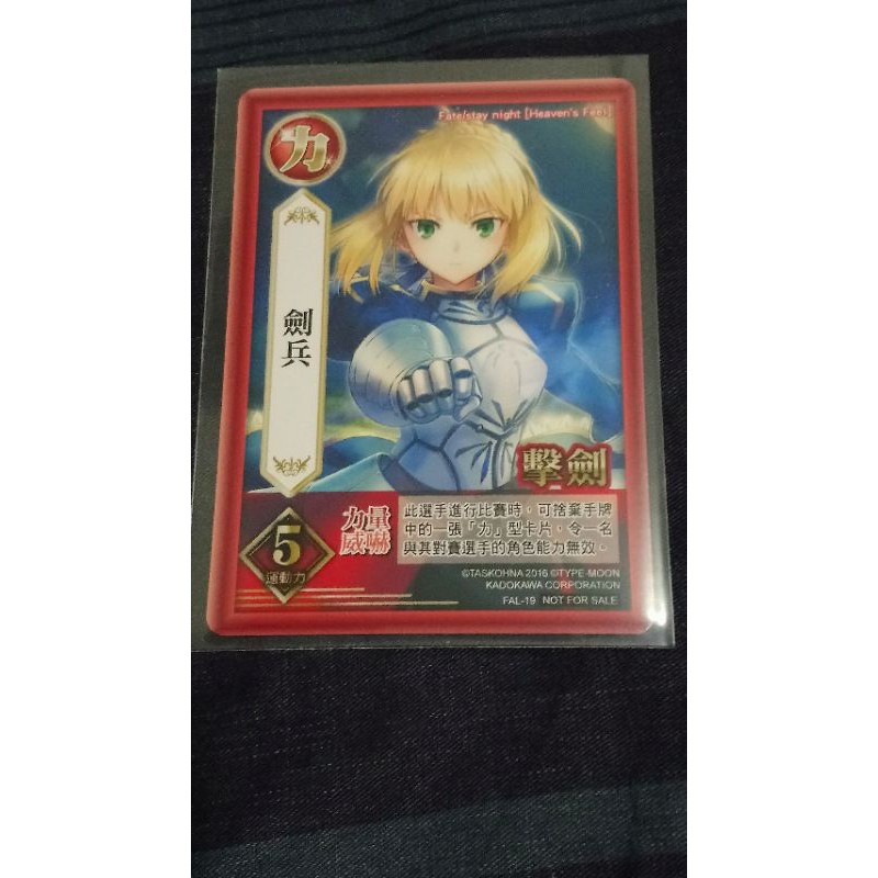 普卡 劍兵 Saber FGO Fate HF 秋FUN祭 初夏祭 大運動會 收藏卡 遊戲卡 桌遊 | 蝦皮購物