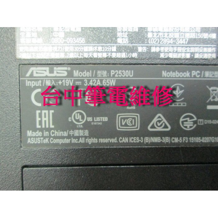 華碩 ASUS P2530U 筆電開機斷電,筆電無反應,顯卡花屏,潑到液體 主機板維修(僅供維修服務) | 蝦皮購物