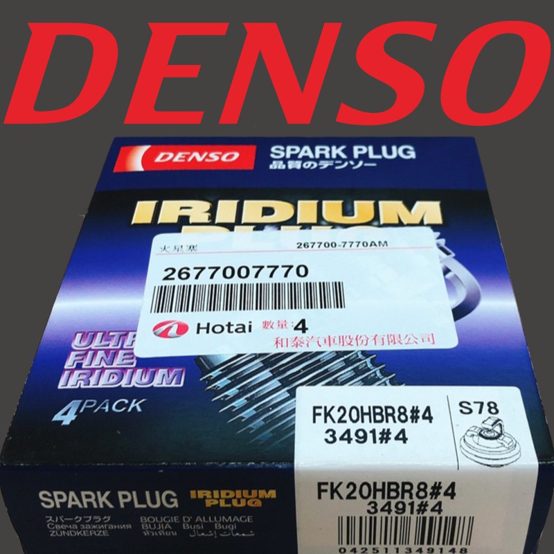 *DENSO* FK20HBR8 火星塞 雙銥合金 3491 LEXUS IS300h GS LS RX LC | 蝦皮購物