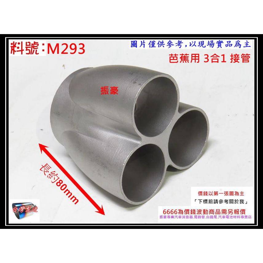 芭蕉用 3合1 接管 四通 轉接管 彎頭 白鐵管 料號 M293 另有現場代客施工 歡迎詢問 | 蝦皮購物