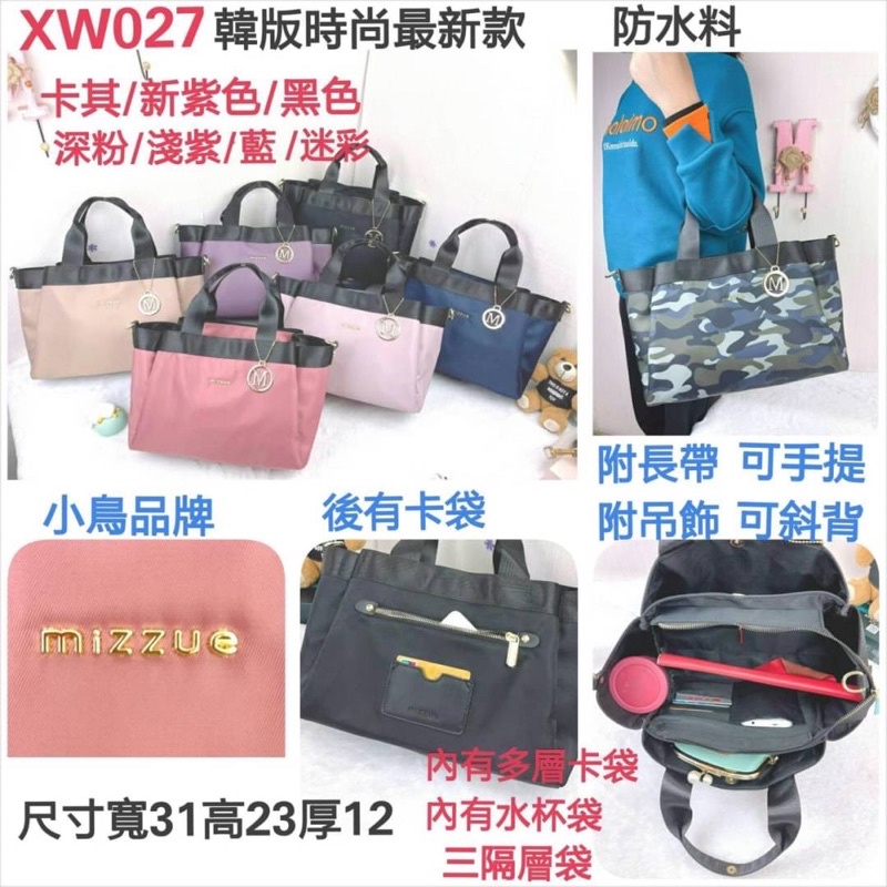 🌸現貨🌸Mizzue🐦附M字吊牌三層托特包 | 蝦皮購物