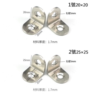 【singcoco】不鏽鋼 小圓角碼 6-9號 L型內角鐵 L型板鐵 L內角鐵 固定鐵 直角角鐵 角碼 | 蝦皮購物