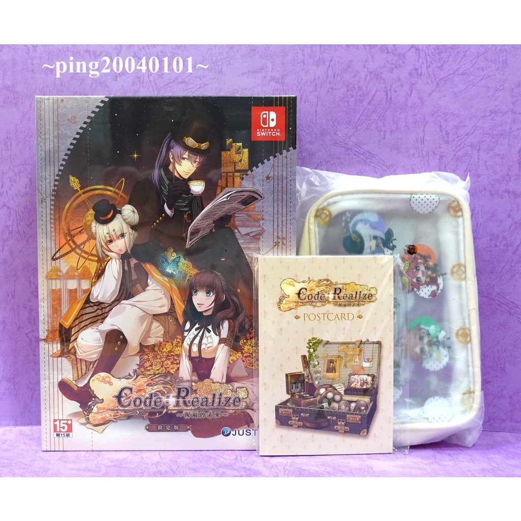 ☆小瓶子玩具坊☆NS全新未拆封卡匣--Code Realize 祝福的未來 限定版 中文版+特典--明信片組&透明收納包 | 蝦皮購物