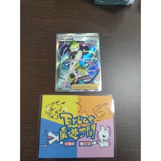 【Bruce桌遊空間】寶可夢PTCG中文版 小菊兒的璀璨 SR s8 113/100 高版本全圖人物 匯流藝術 | 蝦皮購物