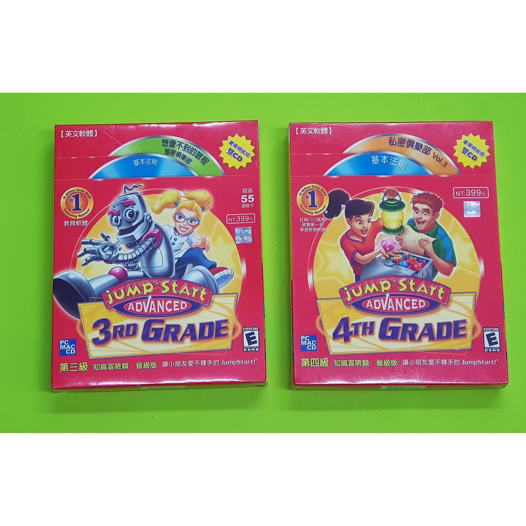 PC兩套合購盒裝版Jump Start Advanced 3rd+4rd Grade(英文)美國小學三+四年級學習遊戲 | 蝦皮購物