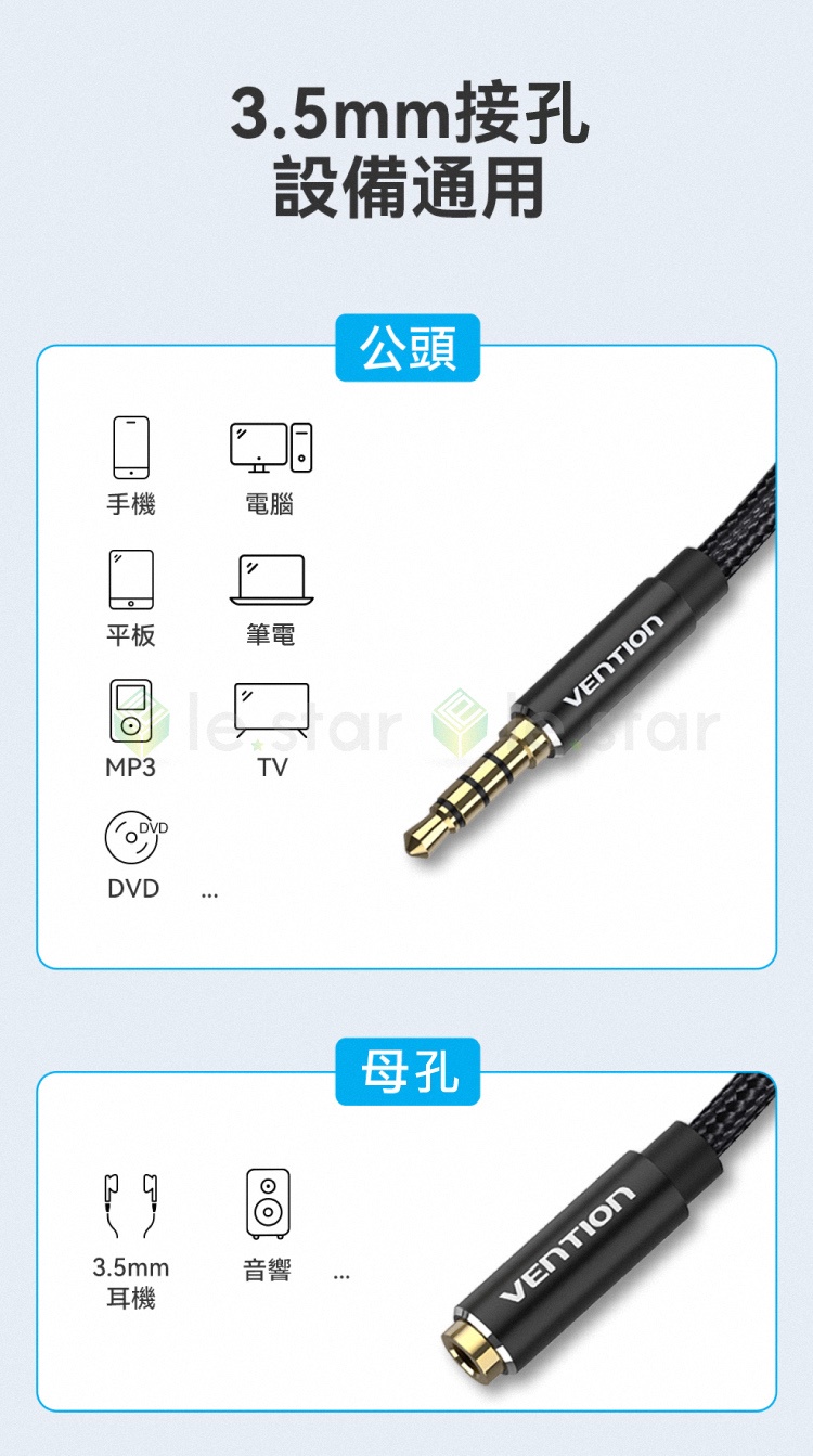 VENTION 威迅 BHC系列 TRRS 3.5mm 公對母音頻延長線-鋁合金款 3M | 蝦皮購物