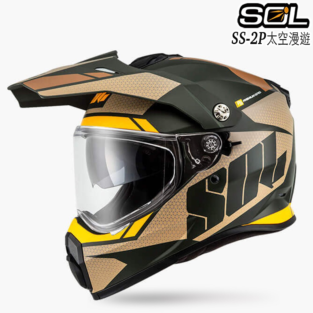 SOL 安全帽 SS-2P 太空漫遊 消光綠棕 內藏墨鏡 耳機槽 SS2P 全罩 越野帽 雙D扣 內襯可拆｜23番 | 蝦皮購物