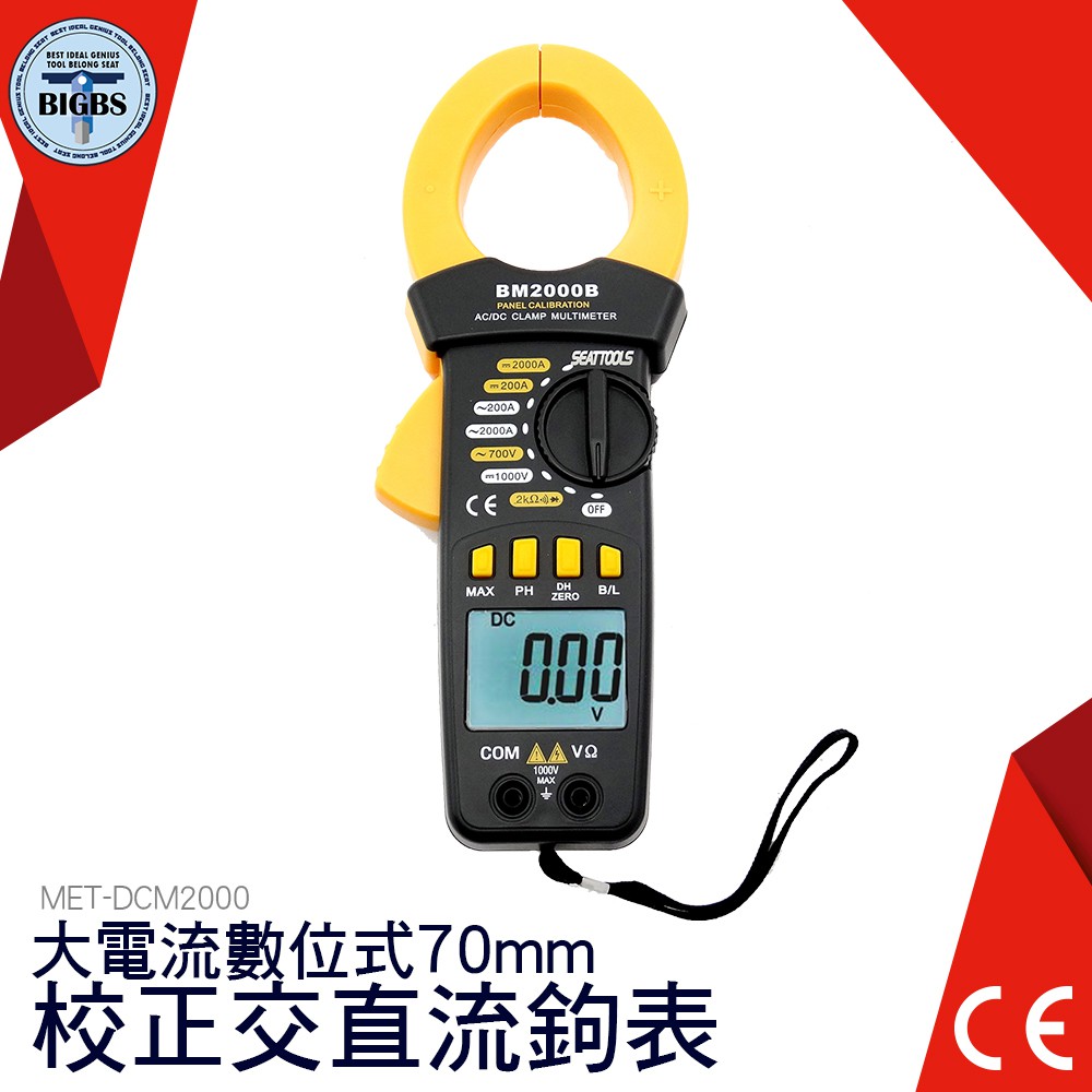 利器五金 過載保護 雙積分轉換器 MET-DCM2000 數位式面板交直流鉤表 勾錶 勾表 萬用表 電流勾表 | 蝦皮購物
