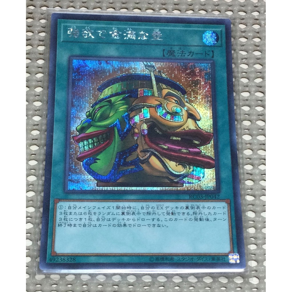 [ 隨緣遊戲王卡 ] RC03-JP042 QCAC-JP016 強欲而金滿之壺 (半鑽) | 蝦皮購物