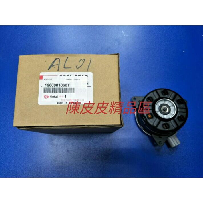 TOYOTA 豐田 ALTIS 01-07 VIOS 03-07 日本 DENSO 水箱風扇馬達 | 蝦皮購物