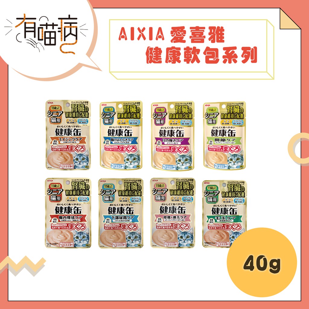 AIXIA 愛喜雅 健康軟包 40g 機能軟包 愛喜雅軟包 | 蝦皮購物