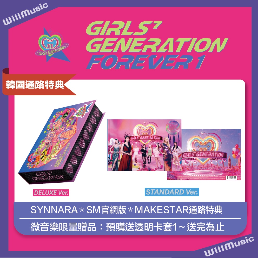 微音樂💃普通版現貨 少女時代 GIRLS’ GENERATION VOL.7 [FOREVER 1] 正規七輯 | 蝦皮購物