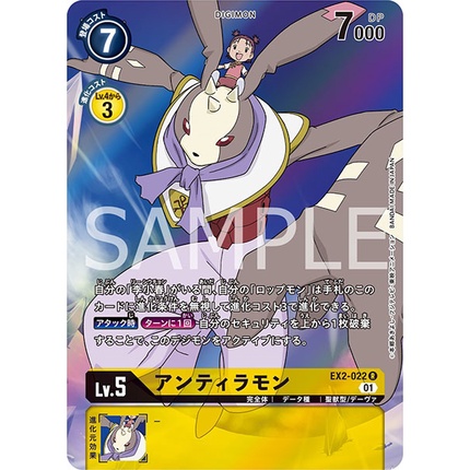 [NA諾亞方舟] 數碼寶貝 DTCG【R】EX2-022 玉兔獸 / アンティラモン 異圖 | 蝦皮購物