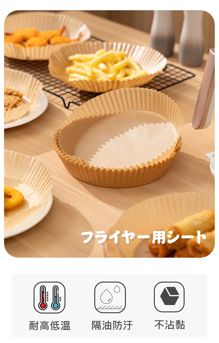 免洗很輕鬆｜日本KINBATA氣炸鍋專用烘焙紙｜烤紙 50入/盒 | 蝦皮購物