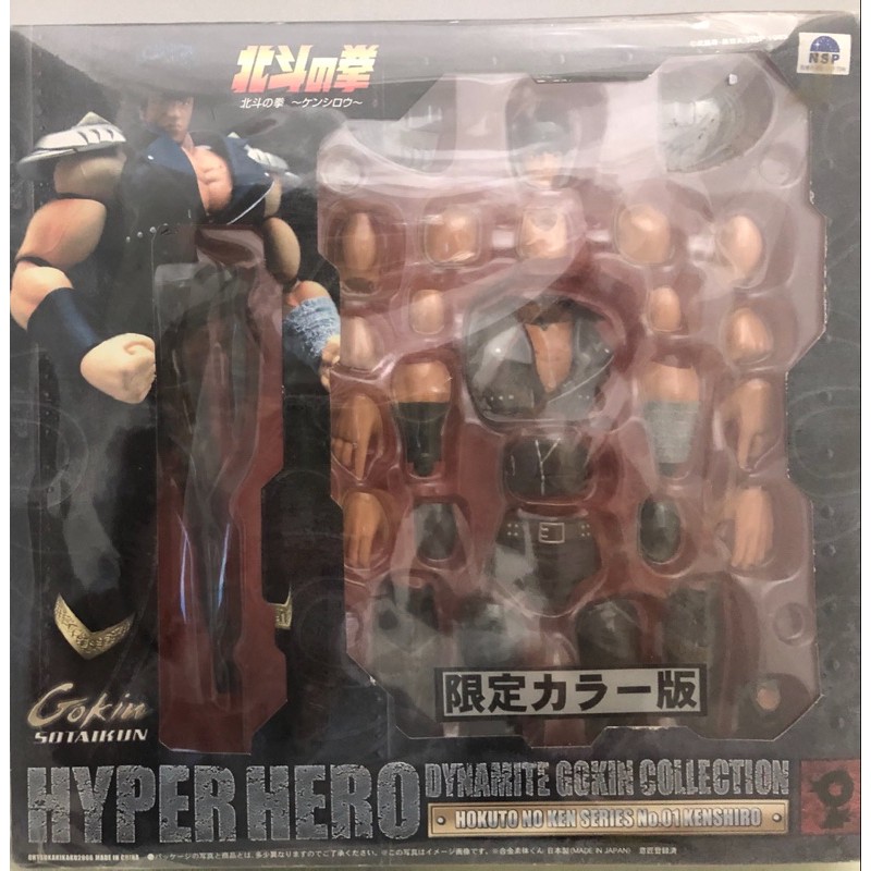 日版 正版 未拆封 北斗の拳 HYPER HERO KENSHIRO拳四郎 健四郎 合金素体限定カラー版 典藏版 | 蝦皮購物