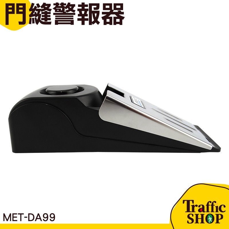 門縫警報器 酒店阻門器 警報器 旅行安全門擋 女生安全防盜神器 頂門器 小門擋 MET-DA99 交通設備 | 蝦皮購物