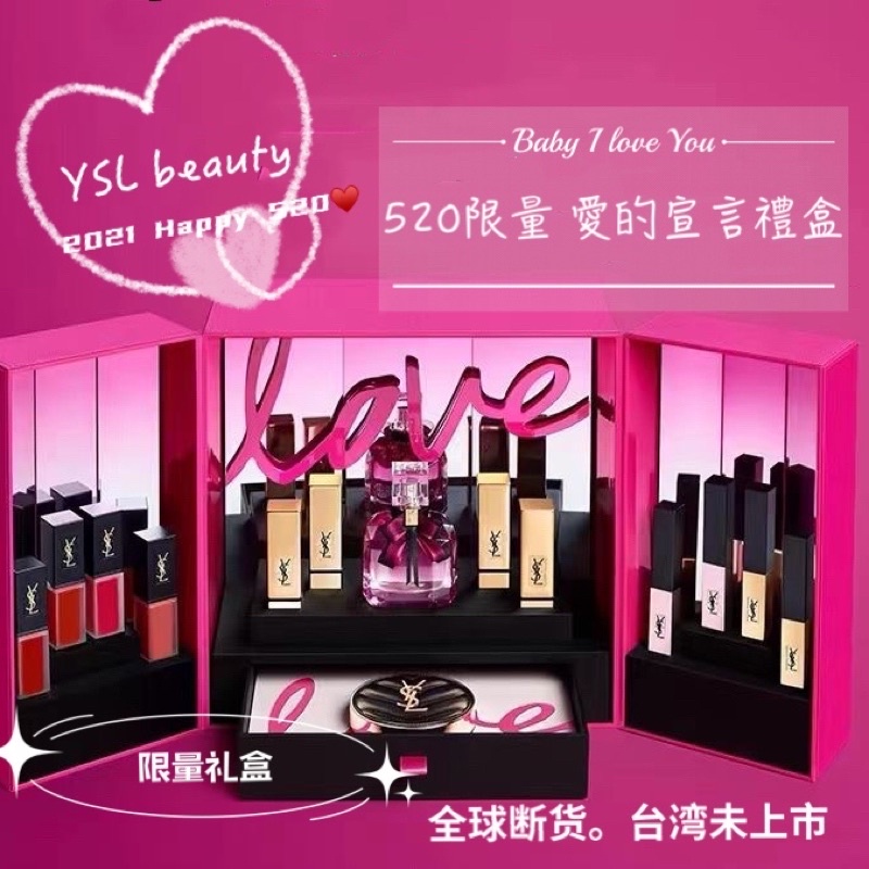 YSL beauty稀有亞洲520限量禮盒love系列神秘大禮盒 桃粉色芭比感超重的外盒 全球秒殺搶購一空 只賣盒子 | 蝦皮購物