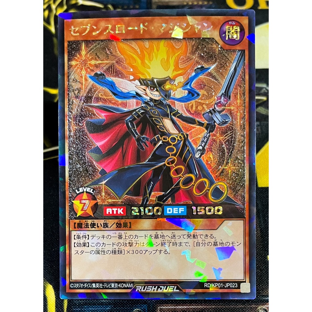 遊戲王 RD RUSH DUEL セブンスロードマジシャン RD/KP01-JP023 RR半鑽 | 蝦皮購物