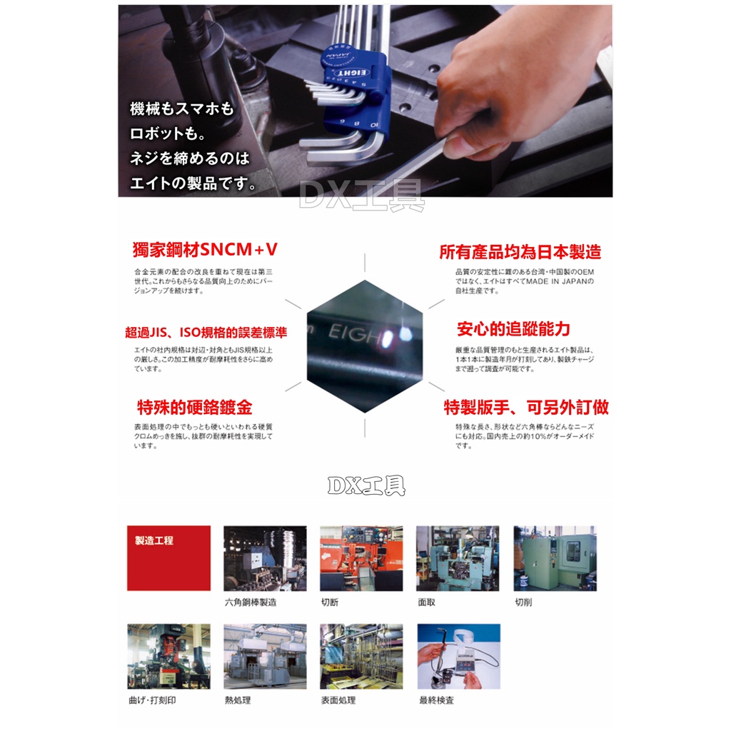 附發票日本製EIGHT TTR-S9 TTS-9 TS-9 九支組 狹小空間 白金六角 白金球型 極短頭 六角板手 球頭 | 蝦皮購物