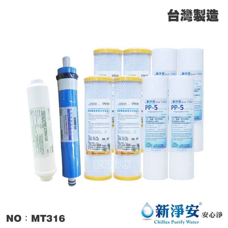 【龍門淨水】10英吋RO年份濾心10支套組 1812-50G RO膜 日本KURARAY(MT316) | 蝦皮購物