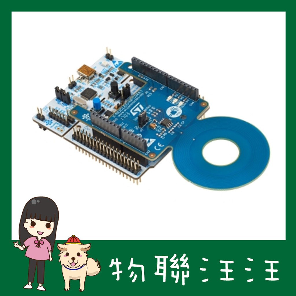 [物聯汪汪] 含稅附發票~ ST25DV04K X-NUCLEO-NFC04A1 擴充板具 Arduino UNO插座 | 蝦皮購物
