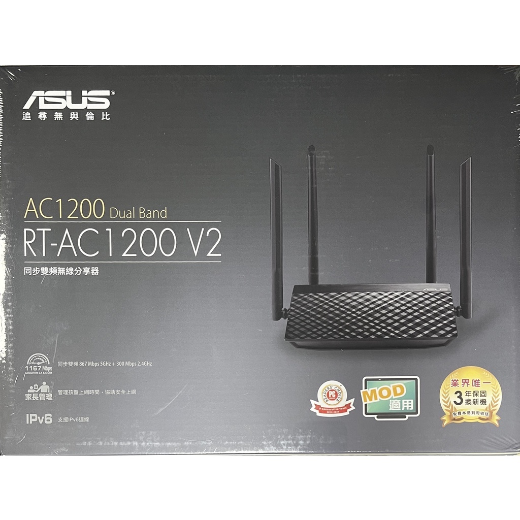 ASUS華碩 RT-AC1200 V2 AC1200 四天線雙頻無線WIFI路由器(分享器) | 蝦皮購物