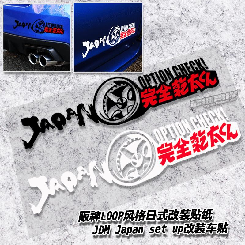 【現貨】 _最速灣岸 阪神LOOP風格日式改裝貼紙 JDM Japan set up改裝車貼 | 蝦皮購物
