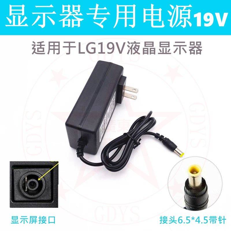 現貨 LG顯示器電源線19V1.2A液晶電腦充電源適配器19V1.3A2.1A1.7A1.6A | 蝦皮購物