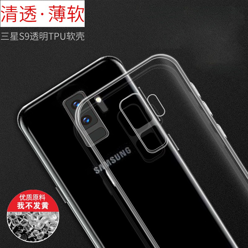 隱形極致薄 三星 S4 S6 S7edge S8 S8+ S9 S10 透明 軟殼材質保護套 | 蝦皮購物