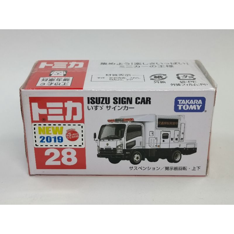 Tomica No.28 Isuzu Sign Car 警示廳 交通處理車 移動號誌車 警車 全新封膜未拆 新車貼紙 | 蝦皮購物