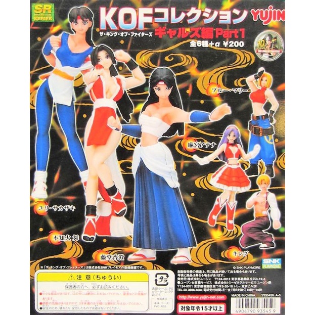 Yujin SR 拳皇 KOF 格鬥天王 PART 1 雅典娜 不知火舞 坂崎百合 金 布魯瑪麗 藤堂香澄 全6種 | 蝦皮購物