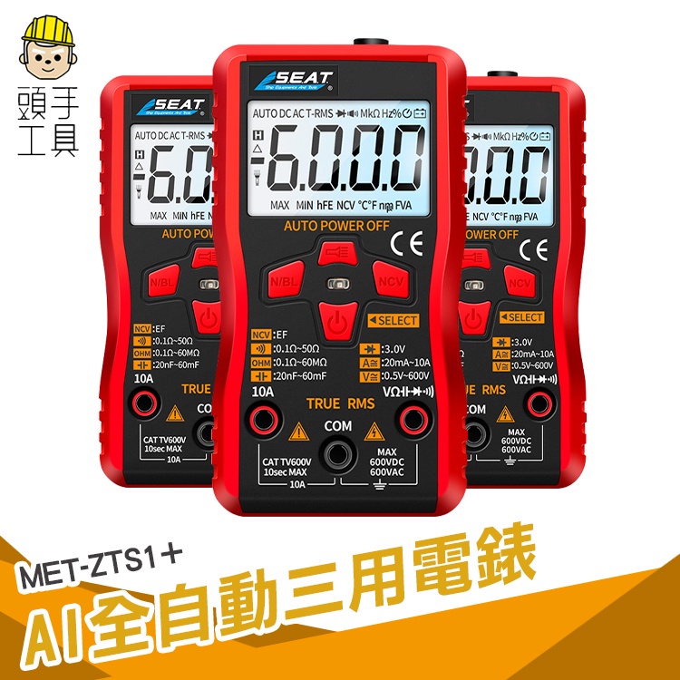 頭手工具 萬用表 小型電工儀器 NCV非接觸檢測 高精度三用電錶 數位電表ZTS1+ 數字萬能表 小型萬用表 | 蝦皮購物
