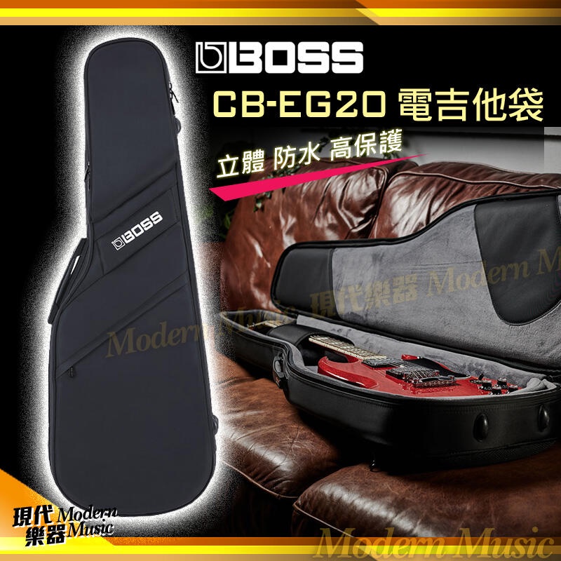 【現代樂器】免運！日本 BOSS CB-EG20 防水電吉他袋 黑色 立體琴袋 硬袋 厚袋 | 蝦皮購物