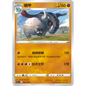 【AD】寶可夢 PTCG 中文版 S11 058 小小象 059 頓甲 | 蝦皮購物