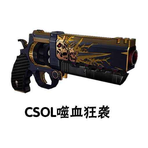 模蛇 3D紙模型CSOL反恐精英噬魂武器槍械立體手工制作圖紙軍事拼圖 | 蝦皮購物