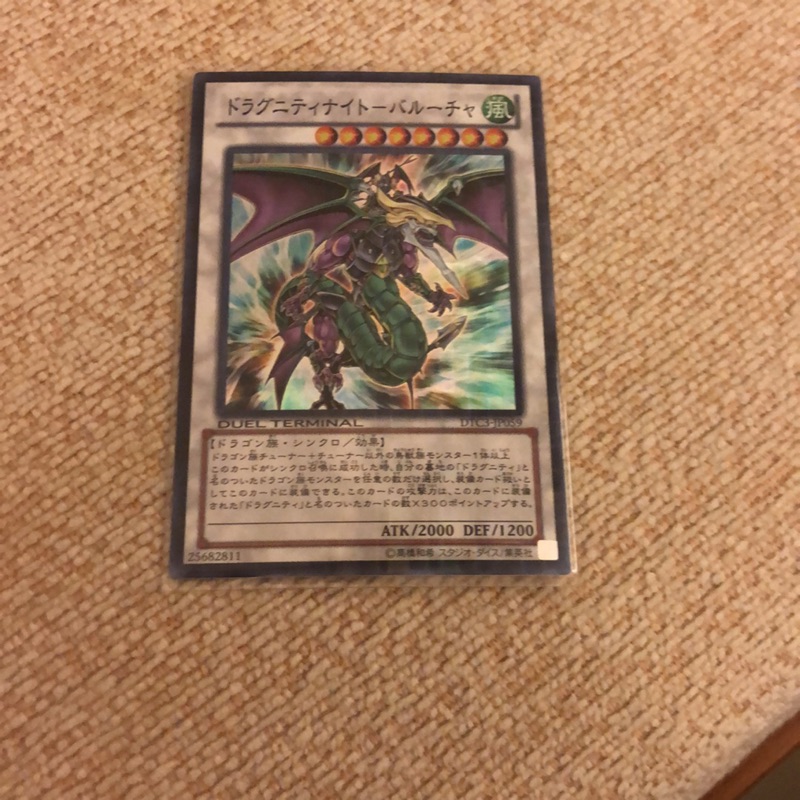 《正版》龍盟騎士 雙重之槍 (亮面）DTC3-JP059 遊戲王卡 | 蝦皮購物