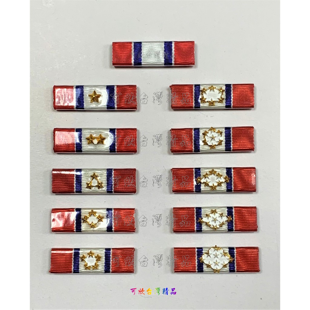 可欣台灣精品：海軍海功獎章0-10星全套共11枚勳表（不附別針/適合收藏/海軍獎章） | 蝦皮購物