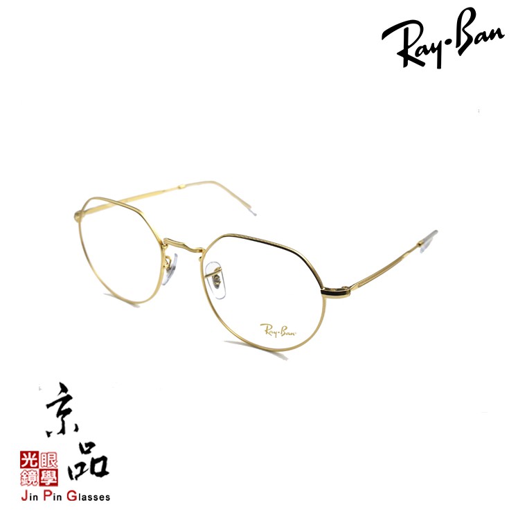 RAYBAN RB 6465 3086 雙尺寸 金色 雷朋皇冠型眼鏡 直營公司貨 JPG 京品眼鏡 | 蝦皮購物