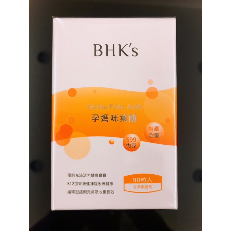 【現貨免運】BHK's 孕媽咪葉酸錠(90粒/盒） | 蝦皮購物