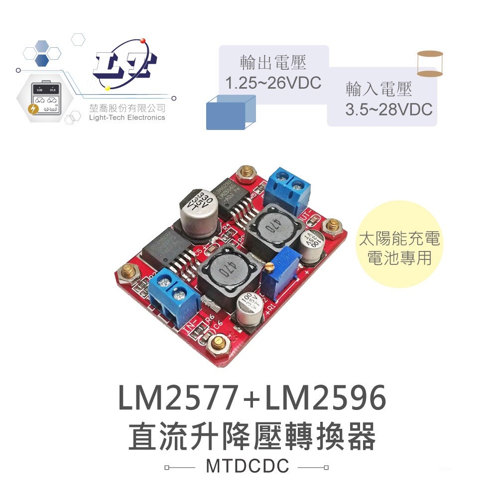 聯騰．DC-DC 直流 升降壓 電壓 轉換器 LM2577 升壓 IC + LM2596 降壓 IC | 蝦皮購物