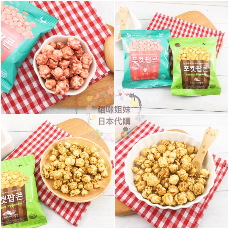 韓國CJ草莓口袋爆米花(25g)CJ Freshway草莓爆米花 焦糖報米花 | 蝦皮購物
