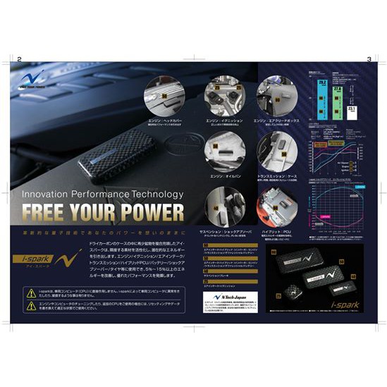 N Tech JAPAN i-spark Ignition 25 點火巧克力 | 蝦皮購物