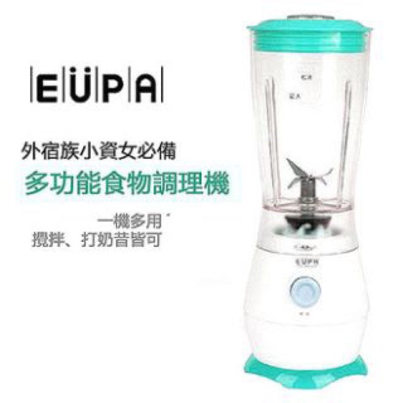 EUPA TSK-9392QAP 多功能食物調理機 果汁機 全新 含運 | 蝦皮購物