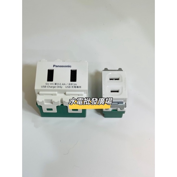 『911水電批發』 附發票 國際RISNA Type-c+usb插座 快充3A USB充電插座 | 蝦皮購物